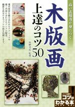 牧野浩紀(監修)販売会社/発売会社：メイツ出版発売年月日：2017/02/01JAN：9784780418385