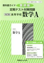 学習ブックス(編者)販売会社/発売会社：数研図書発売年月日：2017/02/01JAN：9784877408640