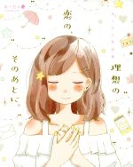 あーたん（くまのあんず）(著者)販売会社/発売会社：KADOKAWA発売年月日：2017/02/01JAN：9784046018717