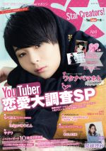KADOKAWA販売会社/発売会社：KADOKAWA発売年月日：2017/03/01JAN：9784047345256／／付属品〜A4サイズスクールカレンダー、A3ジャンボサイズ両面ピンナップ3枚付