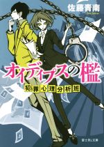 佐藤青南(著者)販売会社/発売会社：KADOKAWA発売年月日：2017/03/15JAN：9784040721927