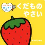 あかいしゆみ(著者)販売会社/発売会社：学研プラス発売年月日：2017/02/01JAN：9784052045981