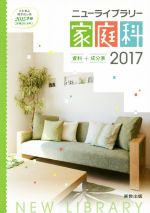 実教出版編修部(著者)販売会社/発売会社：実教出版発売年月日：2017/02/01JAN：9784407340730