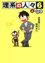 よしたに(著者)販売会社/発売会社：KADOKAWA発売年月日：2017/02/01JAN：9784046016713
