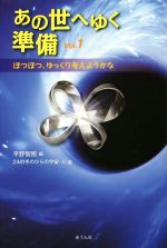 24の手のひらの宇宙・人(著者),平野智照(編者)販売会社/発売会社：あうん社発売年月日：2017/03/01JAN：9784908115110