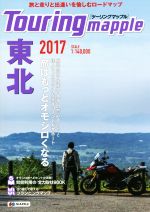 昭文社販売会社/発売会社：昭文社発売年月日：2017/02/01JAN：9784398656346／／付属品〜別冊、マップ付