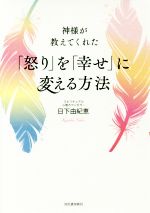 日下由紀恵(著者)販売会社/発売会社：河出書房新社発売年月日：2017/03/01JAN：9784309247960