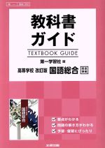 文研出版(編者)販売会社/発売会社：文研出版発売年月日：2017/02/01JAN：9784580670303