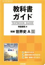 文研出版販売会社/発売会社：文研出版発売年月日：2017/02/01JAN：9784580670310