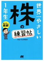 ジョン・シュウギョウ(著者)販売会社/発売会社：ソーテック社発売年月日：2017/02/01JAN：9784800720405