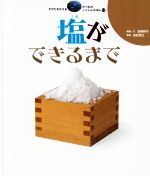 宮崎祥子(著者),白松清之販売会社/発売会社：岩崎書店発売年月日：2017/02/01JAN：9784265085330