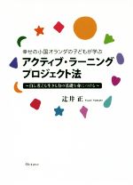 辻井正(著者)販売会社/発売会社：オクターブ発売年月日：2017/03/01JAN：9784892311604