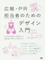 ビー・エヌ・エヌ新社販売会社/発売会社：ビー・エヌ・エヌ新社発売年月日：2017/02/01JAN：9784802510479