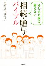 ゆびすい(著者)販売会社/発売会社：出版文化社発売年月日：2017/03/01JAN：9784883386185