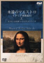 （紀行）販売会社/発売会社：（株）ポニーキャニオン(（株）ポニーキャニオン)発売年月日：2001/09/19JAN：4988013249301
