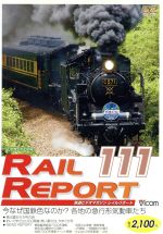 （鉄道）販売会社/発売会社：ビコム（株）(ビコム（株）)発売年月日：2008/10/21JAN：4932323011127