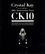Crystal　Kay販売会社/発売会社：（株）エピックレコードジャパン(（株）ソニー・ミュージックディストリビューション)発売年月日：2010/06/16JAN：4988010024383ベスト・アルバム『BEST　of　CRYSTAL　...