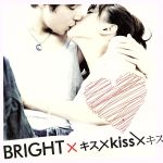 映画・ドラマ,BRIGHT×キス×kiss×キス販売会社/発売会社：エイベックス・マーケティング（株）(エイベックス・マーケティング（株）)発売年月日：2011/02/09JAN：4988064468362