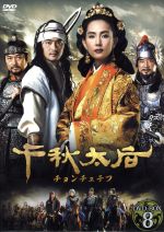 チェ・シラ,キム・ソックン,チェ・ジェソン,イ・ドクファ販売会社/発売会社：株式会社コリア・エンターテインメント(NBC　ユニバーサル・エンターテイメントジャパン)発売年月日：2011/03/02JAN：4560317180681／／付属品...
