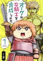 くま(著者)販売会社/発売会社：集英社発売年月日：2017/03/17JAN：9784088906577