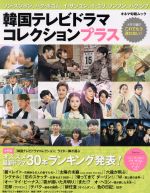 キネマ旬報社販売会社/発売会社：キネマ旬報社発売年月日：2017/03/01JAN：9784873768441
