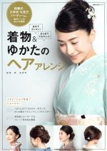 森由香利販売会社/発売会社：主婦の友社発売年月日：2017/03/01JAN：9784074224395