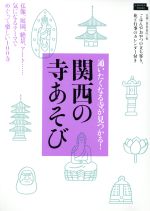 京阪神エルマガジン社販売会社/発売会社：京阪神エルマガジン社発売年月日：2017/03/01JAN：9784874355251