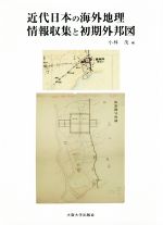 小林茂(編者)販売会社/発売会社：大阪大学出版会発売年月日：2017/02/01JAN：9784872595086