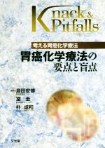 島田安博(編者),室圭(編者),朴成和(編者)販売会社/発売会社：文光堂発売年月日：2017/02/01JAN：9784830618994