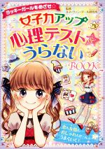 ルネ・ヴァン・ダール研究所販売会社/発売会社：PHP研究所発売年月日：2017/03/01JAN：9784569786377