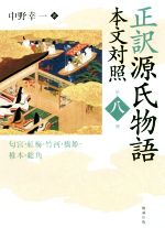 中野幸一(著者),紫式部(著者)販売会社/発売会社：勉誠出版発売年月日：2017/02/01JAN：9784585295785