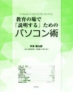 宇多賢治郎(著者)販売会社/発売会社：学文社発売年月日：2017/03/01JAN：9784762026997