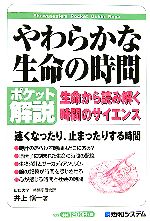 井上愼一【著】販売会社/発売会社：秀和システム/秀和システム発売年月日：2006/10/25JAN：9784798014838