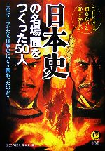 歴史の謎を探る会(編者)販売会社/発売会社：河出書房新社/河出書房新社発売年月日：2007/04/01JAN：9784309496474
