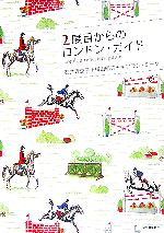 石井理恵子，横山明美，キアランミーク【著】販売会社/発売会社：河出書房新社/河出書房新社発売年月日：2007/05/30JAN：9784309224657