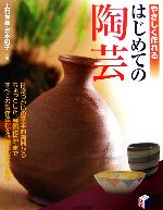 上村祥雄，坂本明子【共著】販売会社/発売会社：日本文芸社/日本文芸社発売年月日：2006/12/25JAN：9784537205107