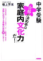 篠上芳光【著】販売会社/発売会社：実業之日本社/実業之日本社発売年月日：2007/03/22JAN：9784408323367