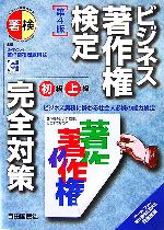塩島武徳【著】販売会社/発売会社：自由国民社/自由国民社発売年月日：2007/07/01JAN：9784426103323