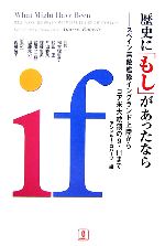 アンドルーロバーツ【編】，近藤裕子【監訳】販売会社/発売会社：バベルプレス/バベルプレス発売年月日：2006/12/20JAN：9784894490505