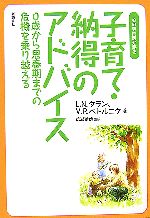 L．N．タラン，V．P．ペトルニク【著】，広瀬信雄【監訳】販売会社/発売会社：新読書社/新読書社発売年月日：2006/11/11JAN：9784788001831