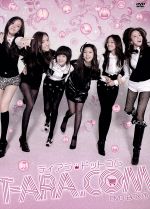 T−ARA販売会社/発売会社：コンテンツセブン、EVERYSHOW(ビクターエンタテインメント（株）)発売年月日：2012/02/24JAN：4560317188564第1話〜第10話