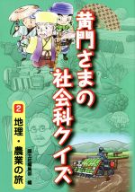 国土社編集部(編者)販売会社/発売会社：国土社発売年月日：2017/03/01JAN：9784337218024