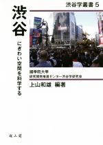 上山和雄(著者)販売会社/発売会社：雄山閣発売年月日：2017/03/01JAN：9784639024699