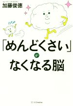 加藤俊徳(著者)販売会社/発売会社：SBクリエイティブ発売年月日：2017/03/01JAN：9784797389081