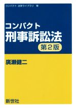 広瀬健二(著者)販売会社/発売会社：新世社発売年月日：2017/03/01JAN：9784883842513