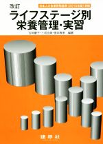吉岡慶子(著者),三成由美(著者)販売会社/発売会社：建帛社発売年月日：2017/03/01JAN：9784767905983