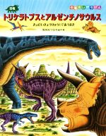 黒川みつひろ(著者)販売会社/発売会社：小峰書店発売年月日：2017/03/01JAN：9784338276085