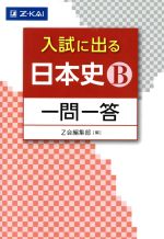 Z会編集部(編者)販売会社/発売会社：Z会発売年月日：2017/03/01JAN：9784865311372