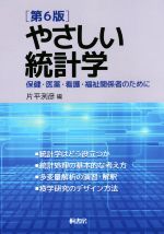 片平洌彦(編者)販売会社/発売会社：桐書房発売年月日：2017/03/01JAN：9784876478699