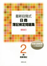 実教出版販売会社/発売会社：実教出版発売年月日：2017/03/01JAN：9784407340273